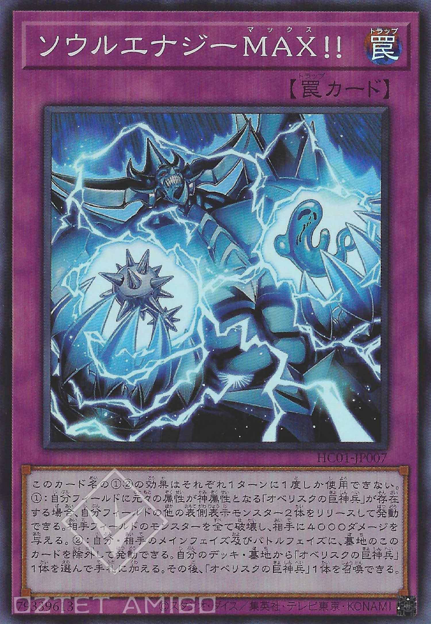 [遊戲王] 靈魂充能MAX!! / ソウルエナジーMAX!! / Soul Energy MAX!! – OA Card(Oztet Amigo)