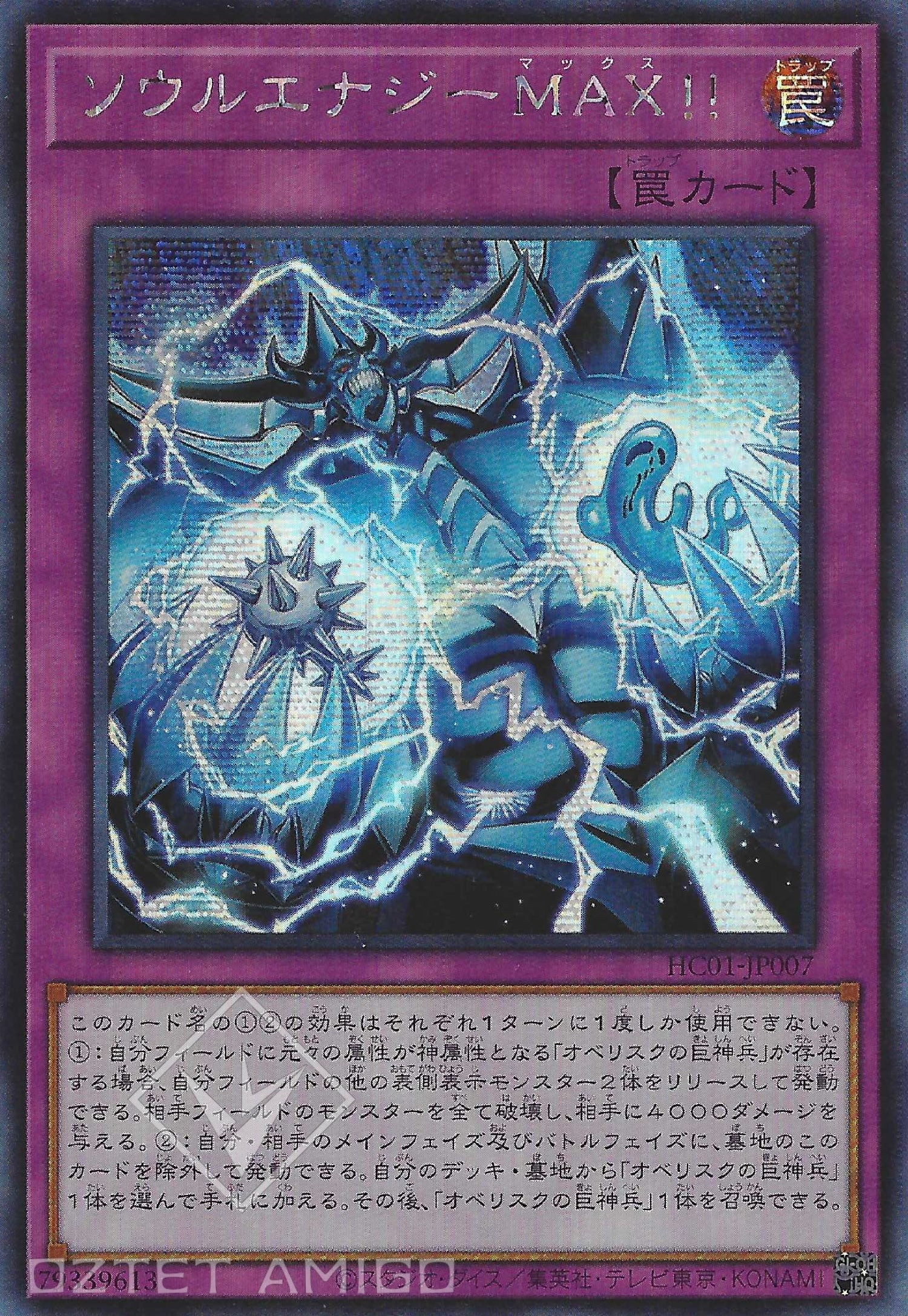 [遊戲王] 靈魂充能MAX!! / ソウルエナジーMAX!! / Soul Energy MAX!! – OA Card(Oztet Amigo)