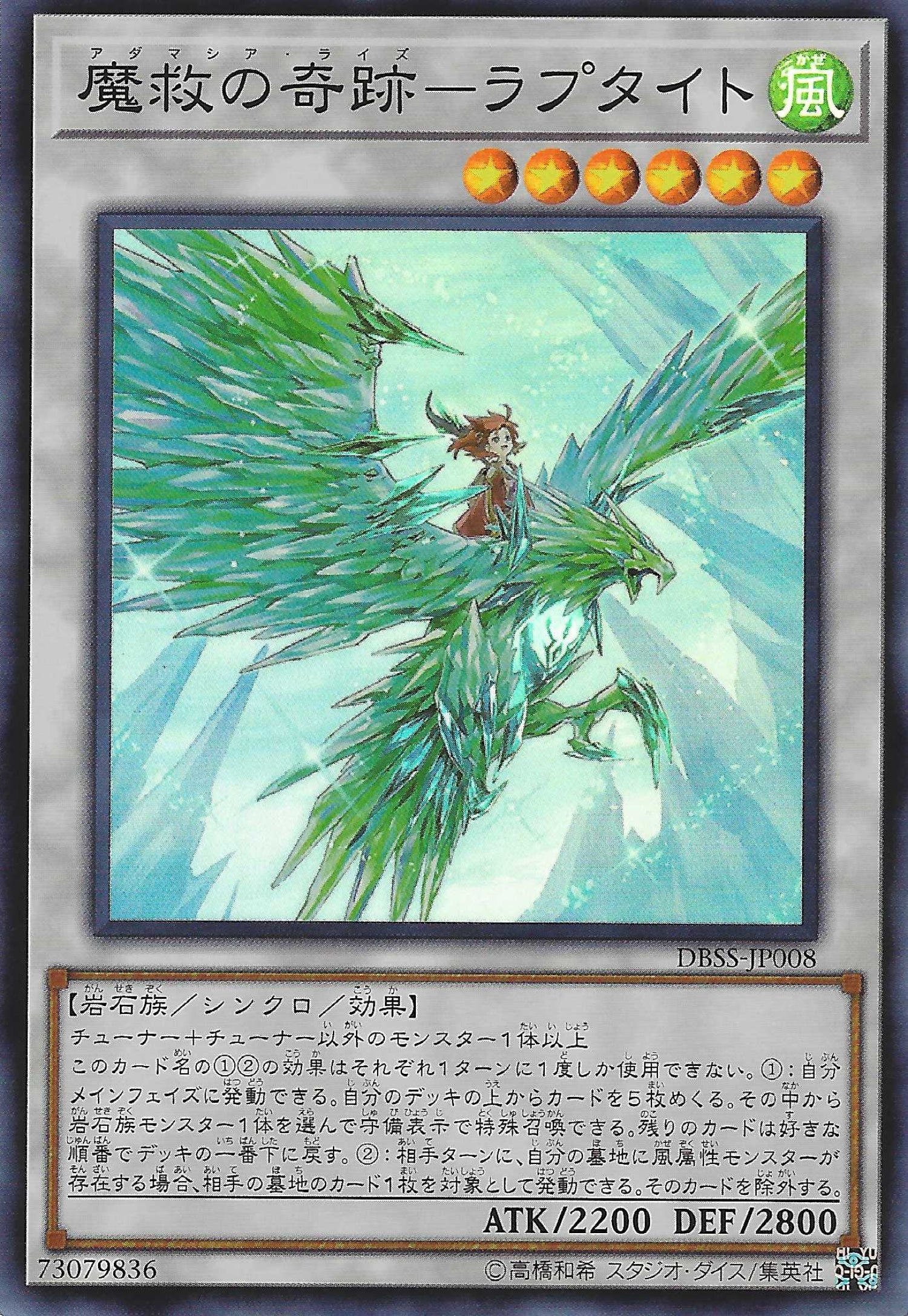 [遊戲王] 魔救的奇蹟ー隼石 / 魔救の奇跡-ラプタイト / Adamancipator Risen - Raptite – OA Card ...