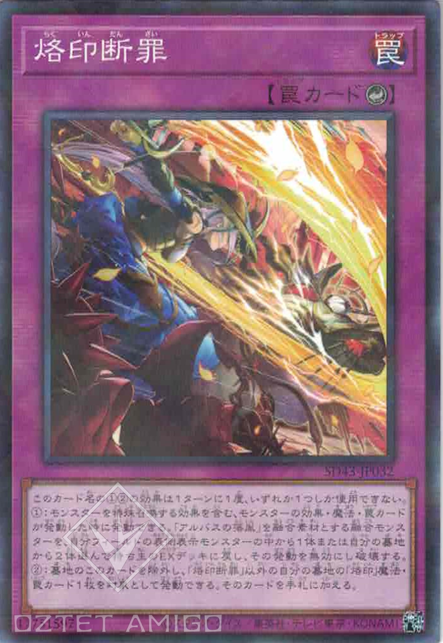 [遊戲王] 烙印斷罪 / 烙印断罪 / Branded Retribution – OA Card(Oztet Amigo)