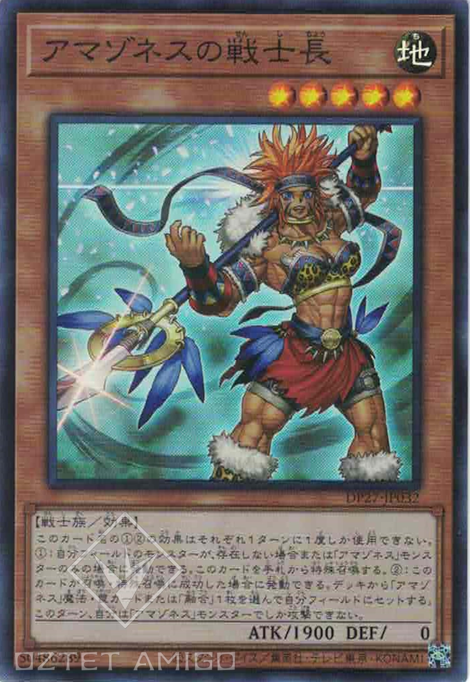 [遊戲王] 亞馬遜的戰士長 / アマゾネスの戦士長 / Amazoness Warrior Chief – OA Card(Oztet Amigo)
