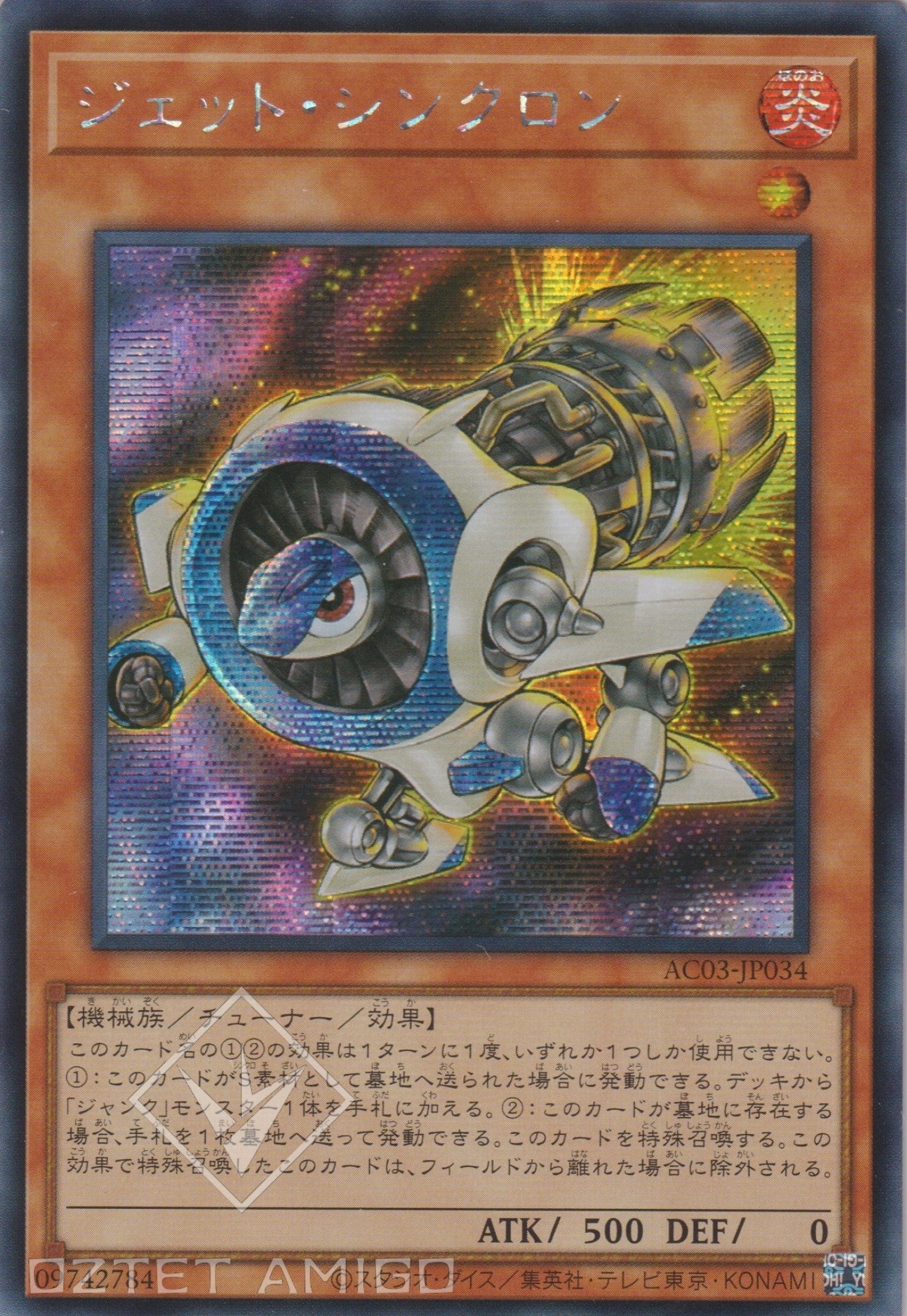 [遊戲王] 噴射同步者 / ジェット·シンクロン / Jet Synchron – OA Card(Oztet Amigo)