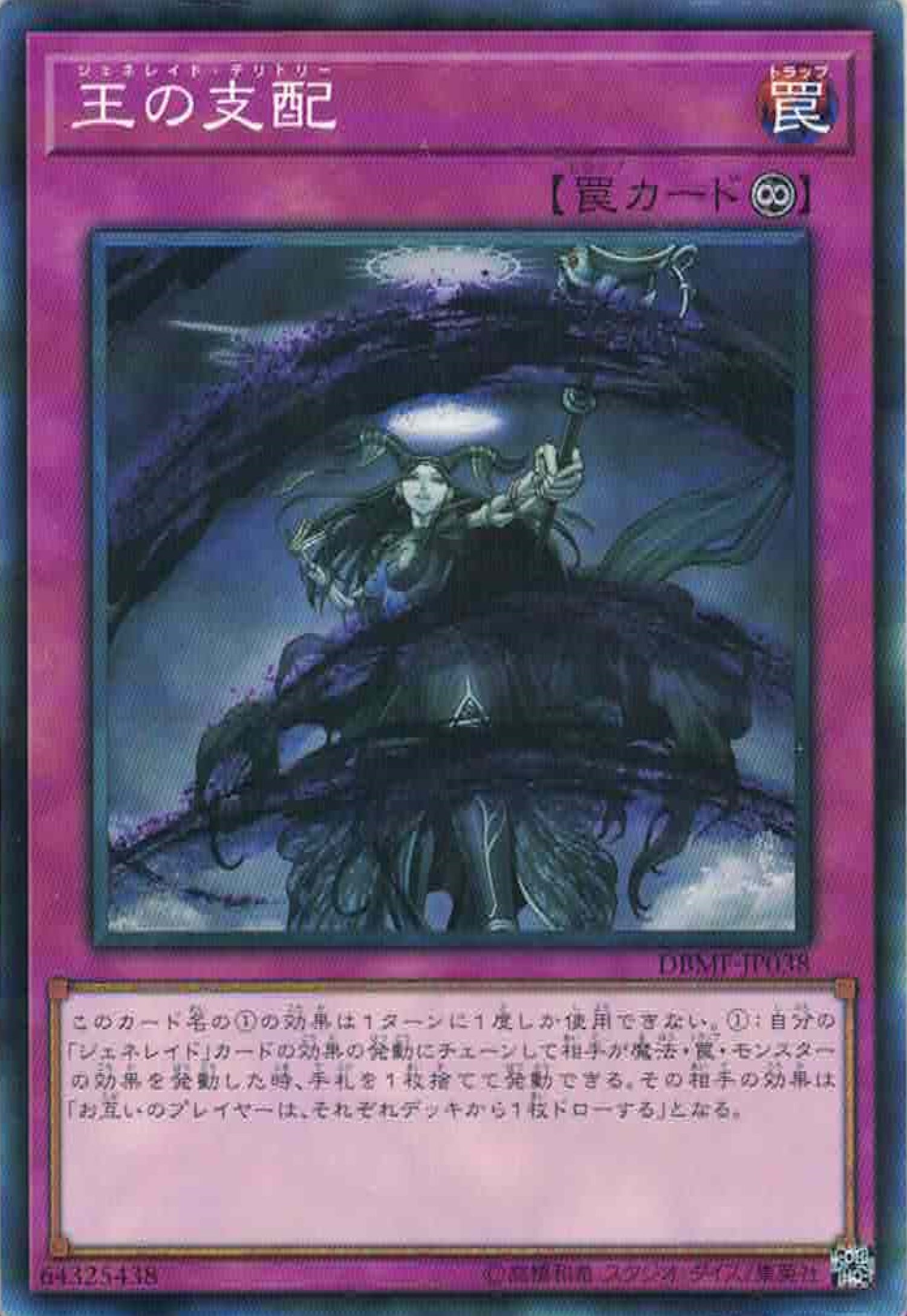 [遊戲王] 王之支配 / 王の支配 / Generaider Boss Room – OA Card(Oztet Amigo)
