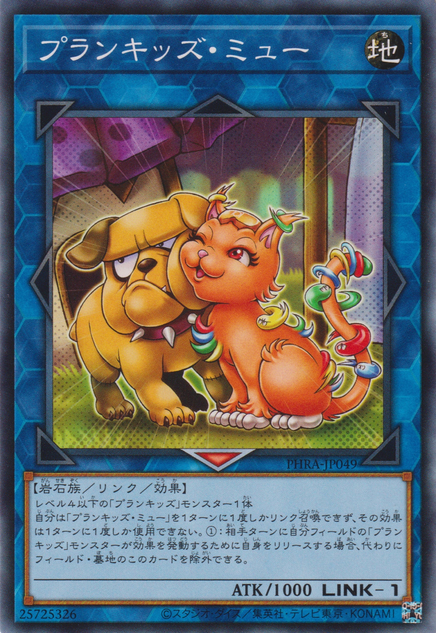 [遊戲王] 調皮小子 喵喵貓 / プランキッズ·ミュー / Prank-Kids Meow-Meow-Mu – OA Card(Oztet ...