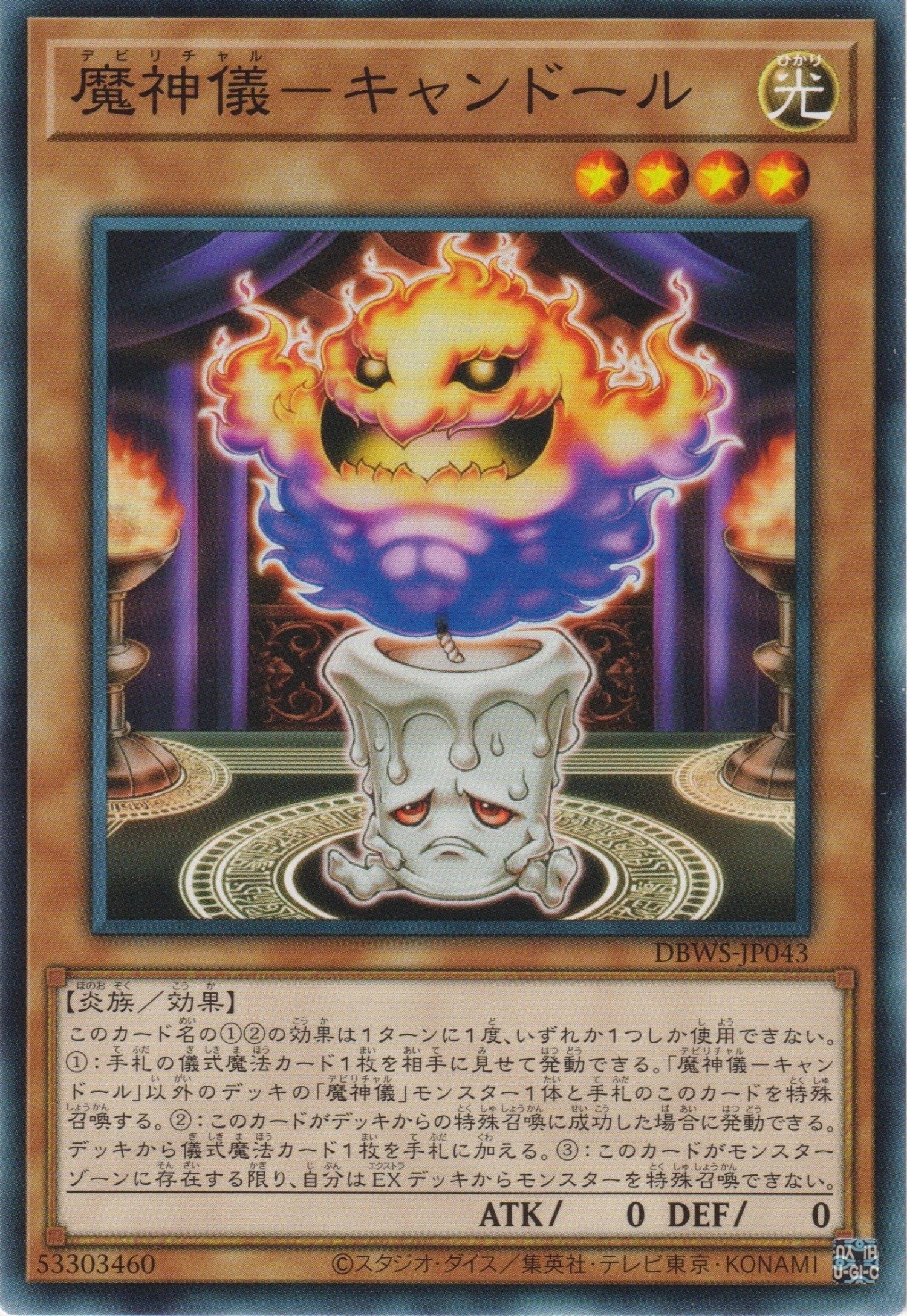 [遊戲王] 魔神儀 蠟燭娃 / 魔神儀 - キャンドール / Impcantation Candoll – OA Card(Oztet Amigo)