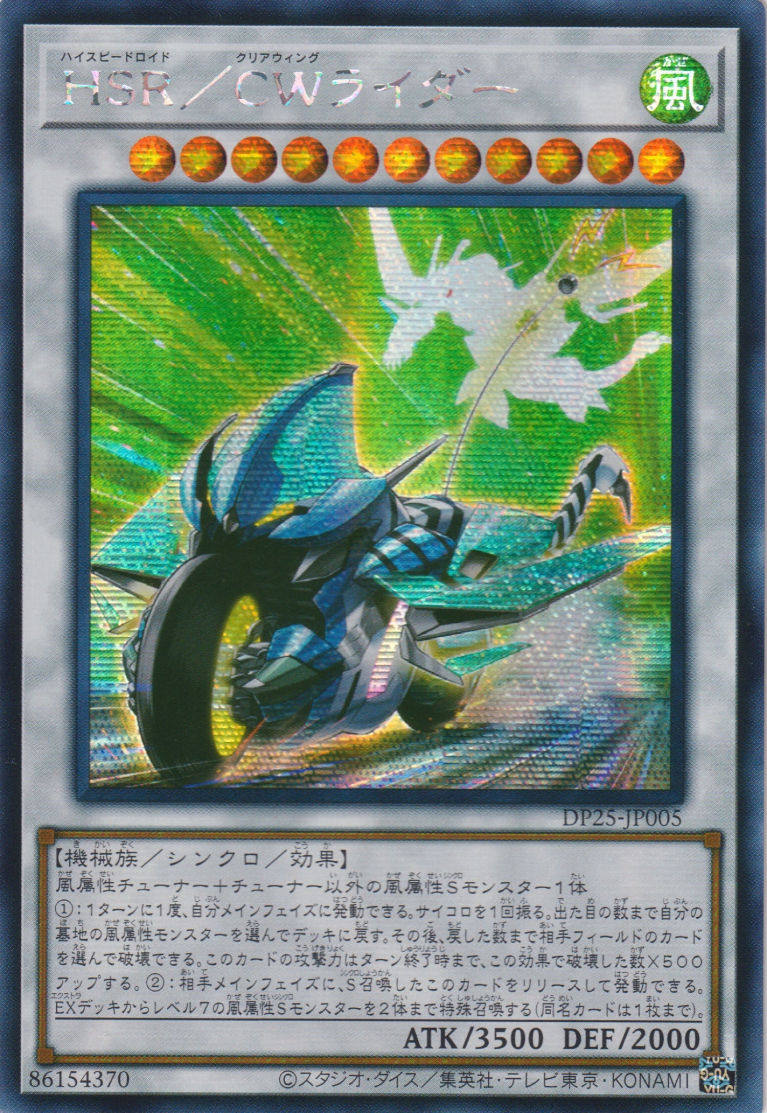 [遊戲王] HSR/CW騎手 / HSR/CWライダー / Hi-Speedroid Clear Wing Rider – OA Card ...