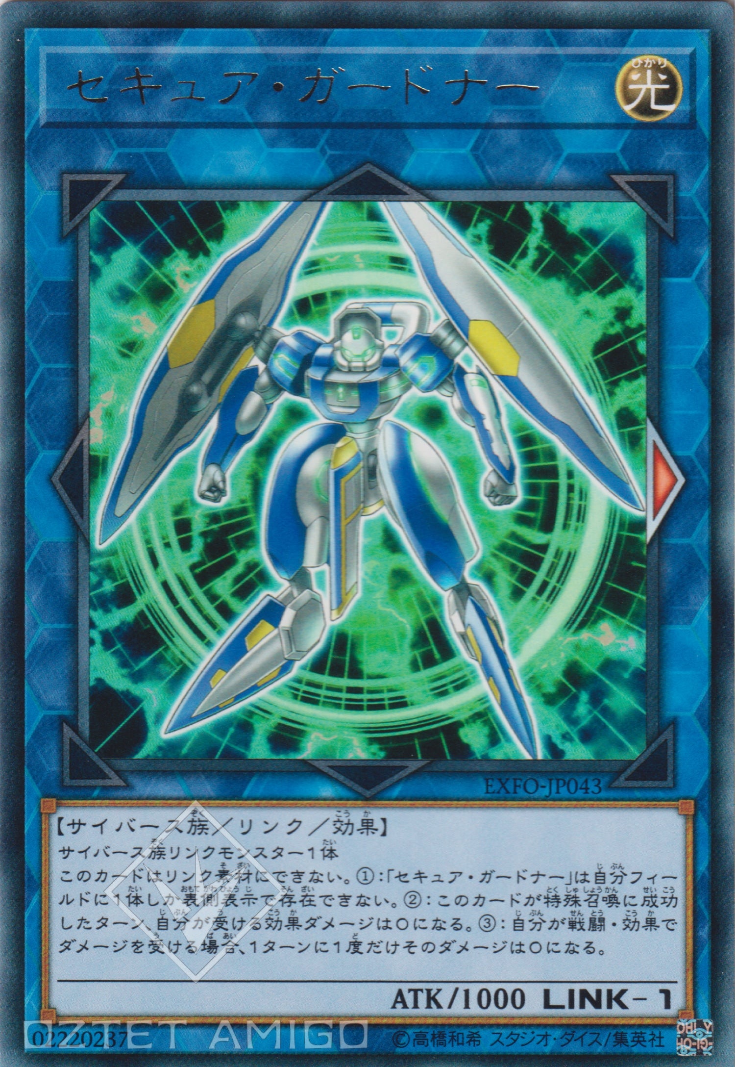 [遊戲王] 安全守衛 / セキュア・ガードナー / Secure Gardna – OA Card(Oztet Amigo)