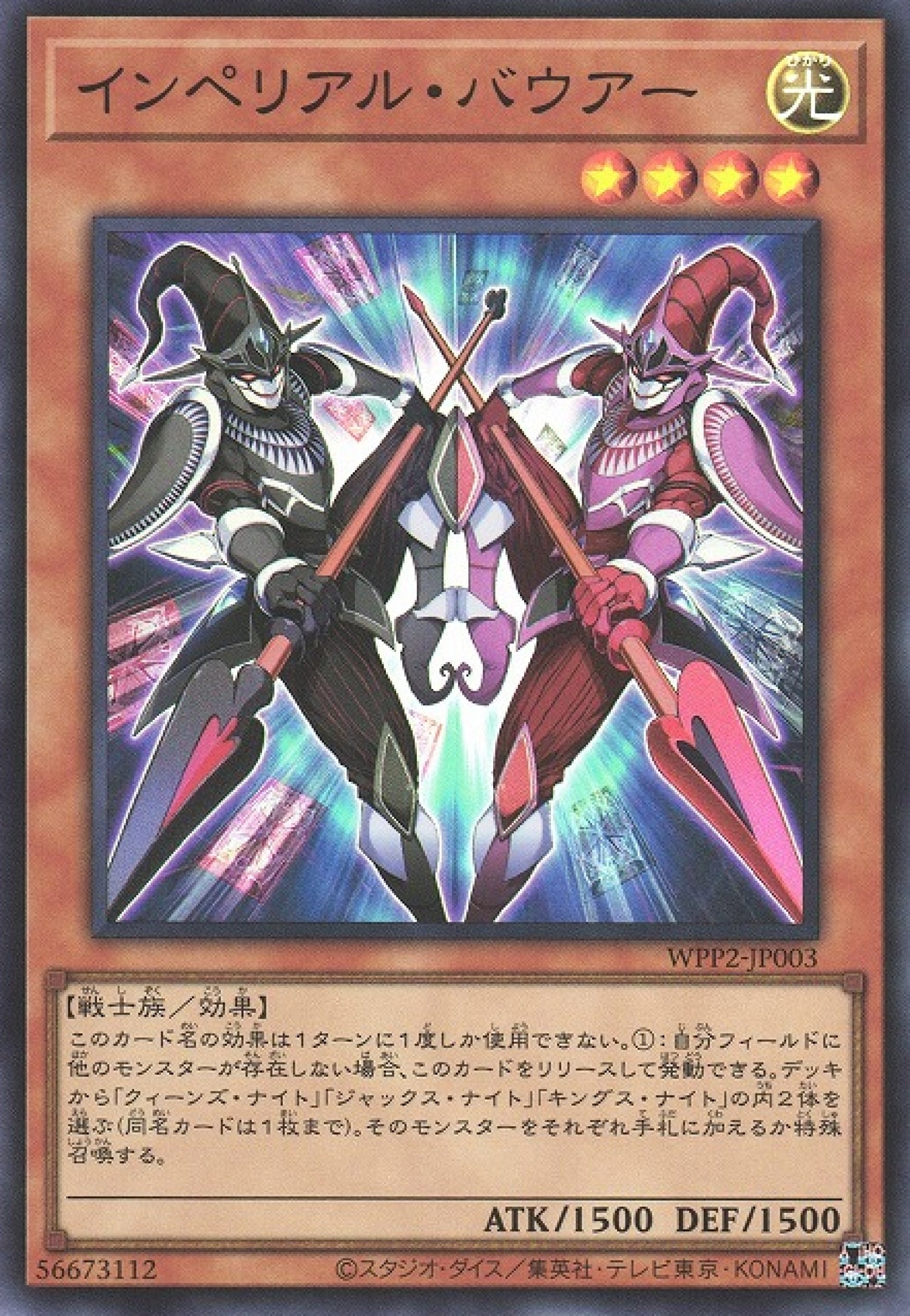 [遊戲王] 帝國王牌 / インペリアル·バウアー / Imperial Bower – OA Card(Oztet Amigo)