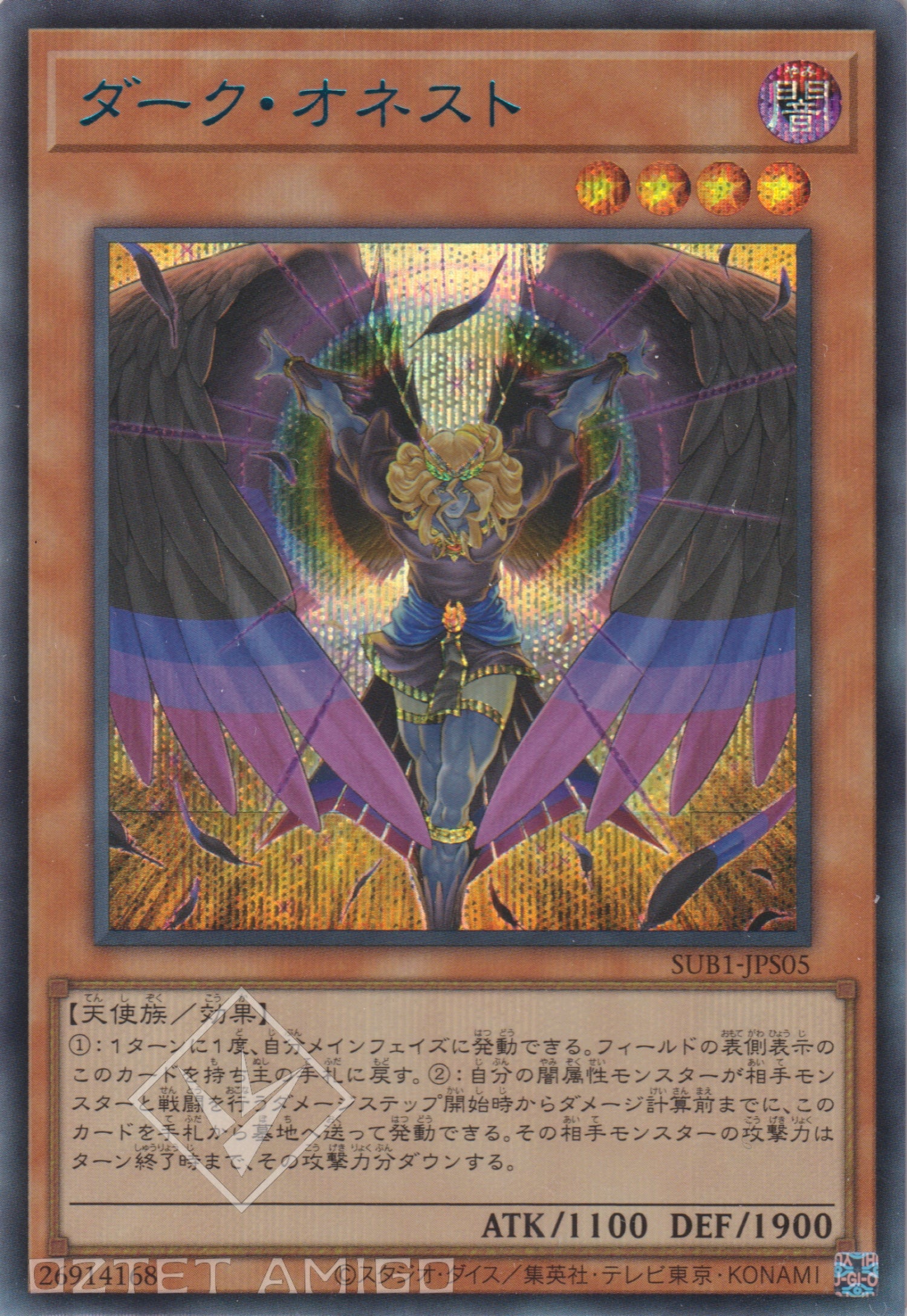 [遊戲王] 黑暗誠實 / ダーク·オネスト / Dark Honest – OA Card(Oztet Amigo)