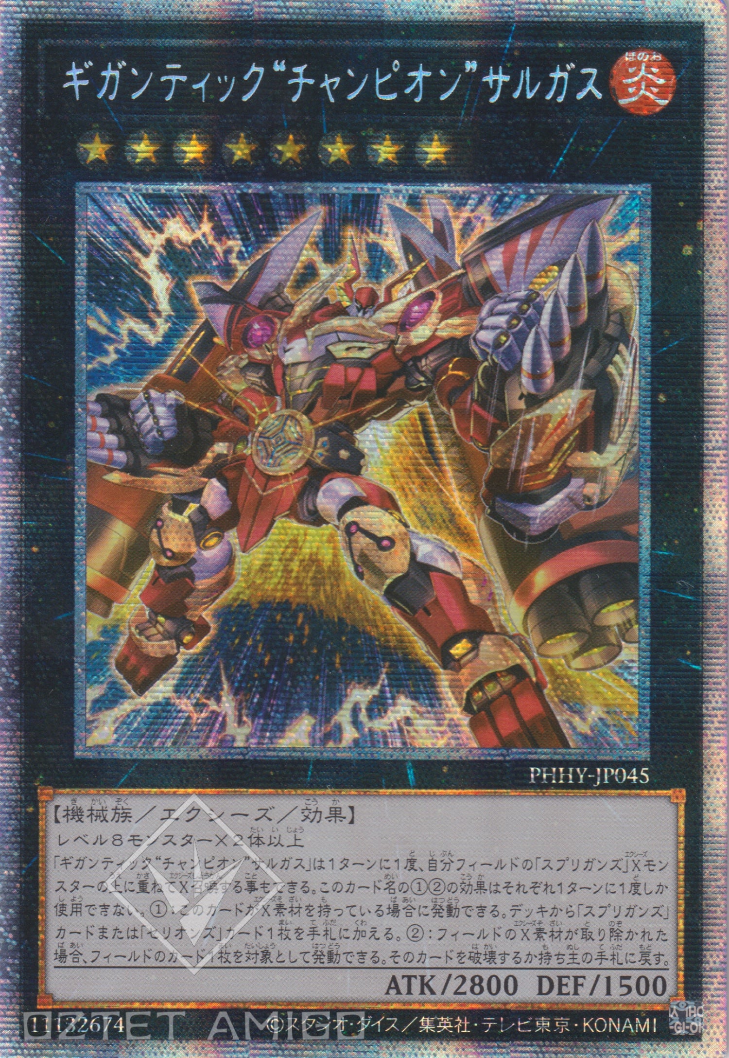 [遊戲王] 巨大 "冠軍" 天蝎θ / ギガンティック“チャンピオン”サルガス / Gigantic "Champion" Sargas