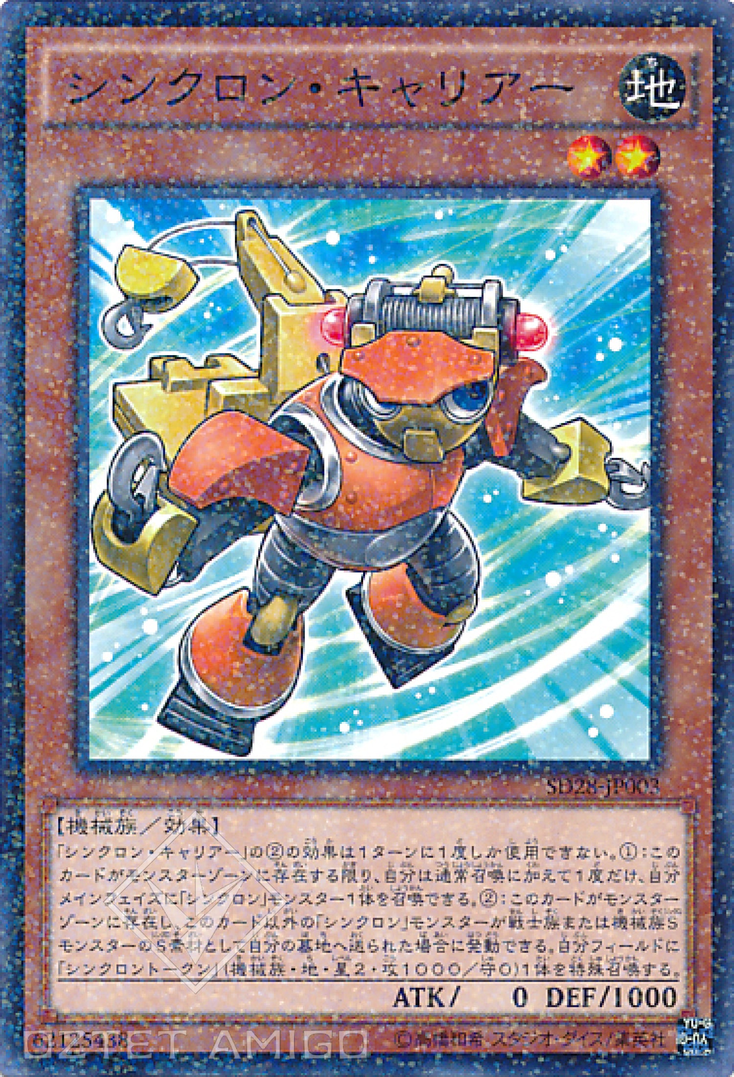 [遊戲王] 同步者搬運者 / シンクロン・キャリアー / Synchron Carrier – OA Card(Oztet Amigo)