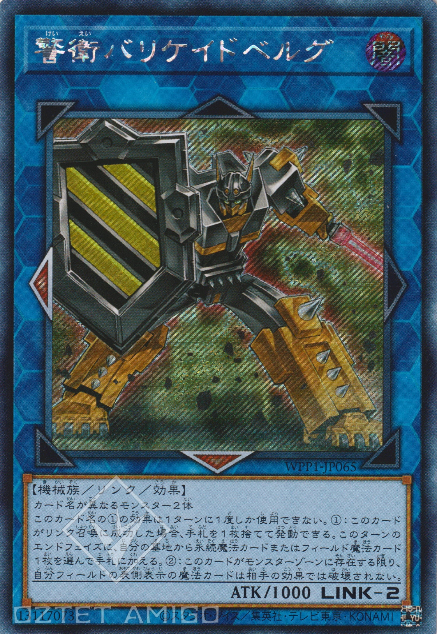 [遊戲王] 警衛路障賽博格 / 警衛バリケイドベルグ / Barricadeborg Blocker – OA Card(Oztet Amigo)